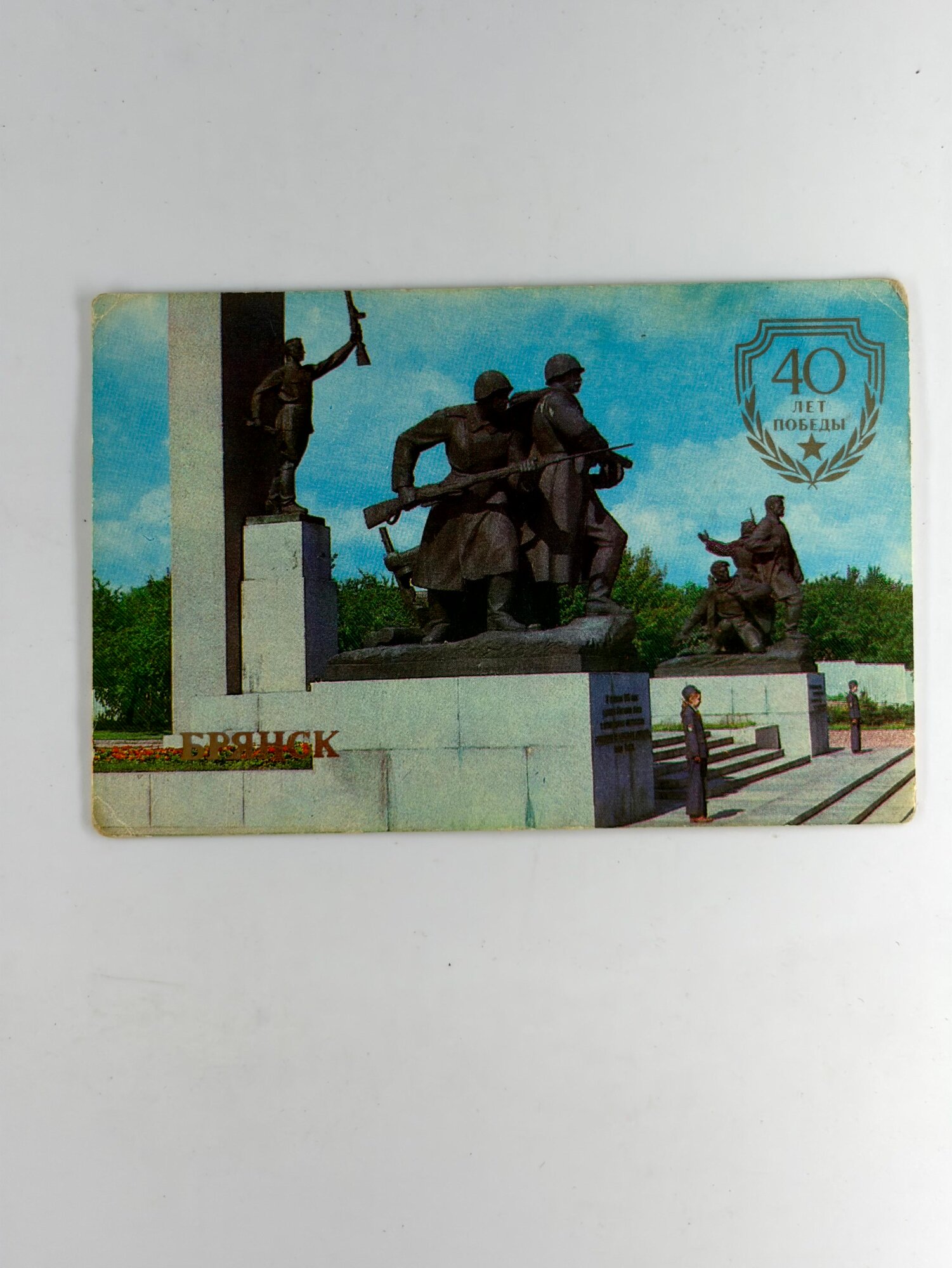Винтажный карманный календарик СССР 1985 Брянск