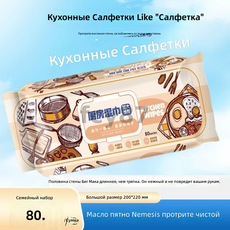 Ультратолстые салфетки для кухни, большая упаковка 80 штук, салфетки для удаления жира, каждая упаковка 80 штук, 200 мм*220 мм
