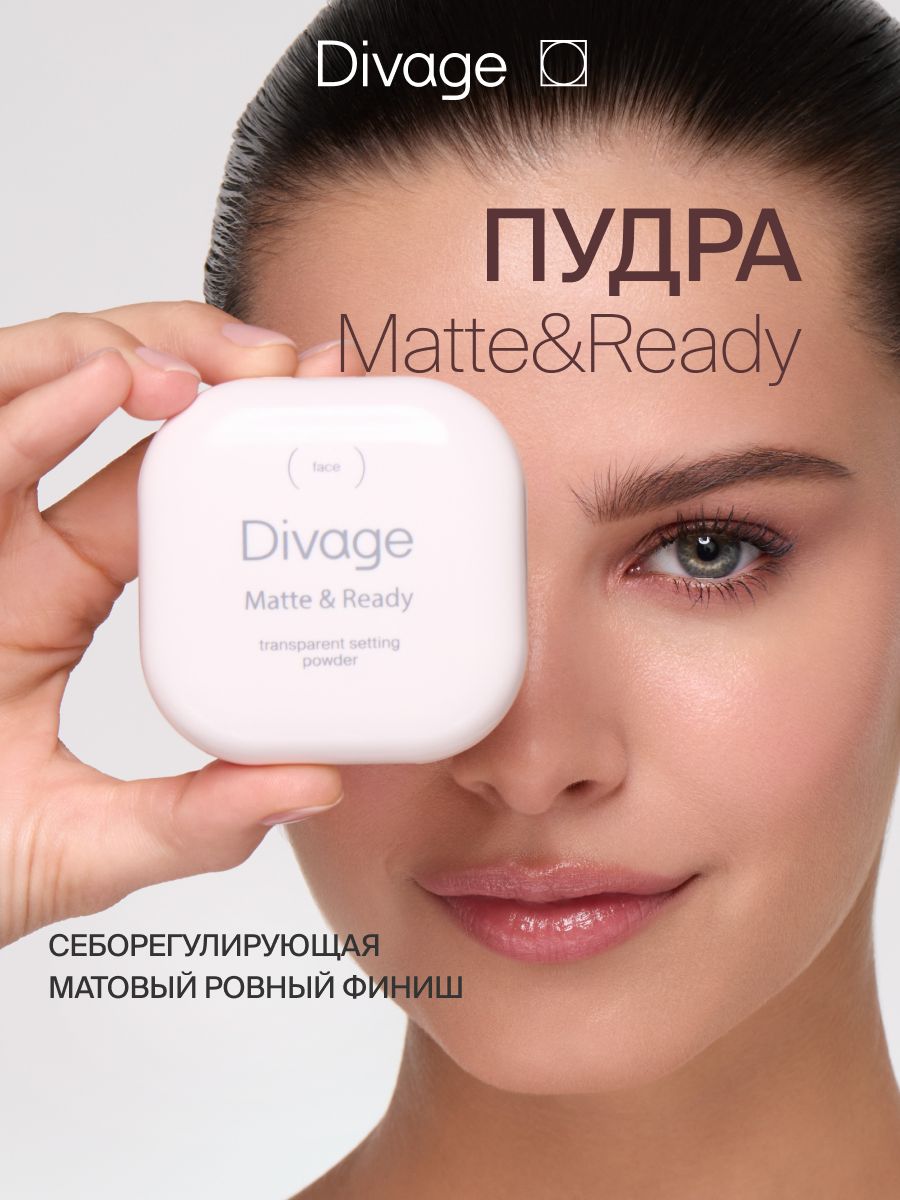 Пудра для лица прозрачная матирующая фиксирующая Matte & Ready