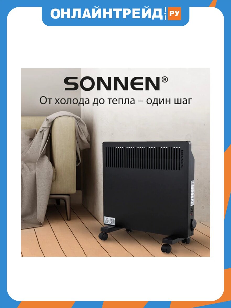 Конвектор электрический Sonnen TEPLO-10, 1000 Вт, Х-образный нагревательный элемент, черный, сделано в России, 457627