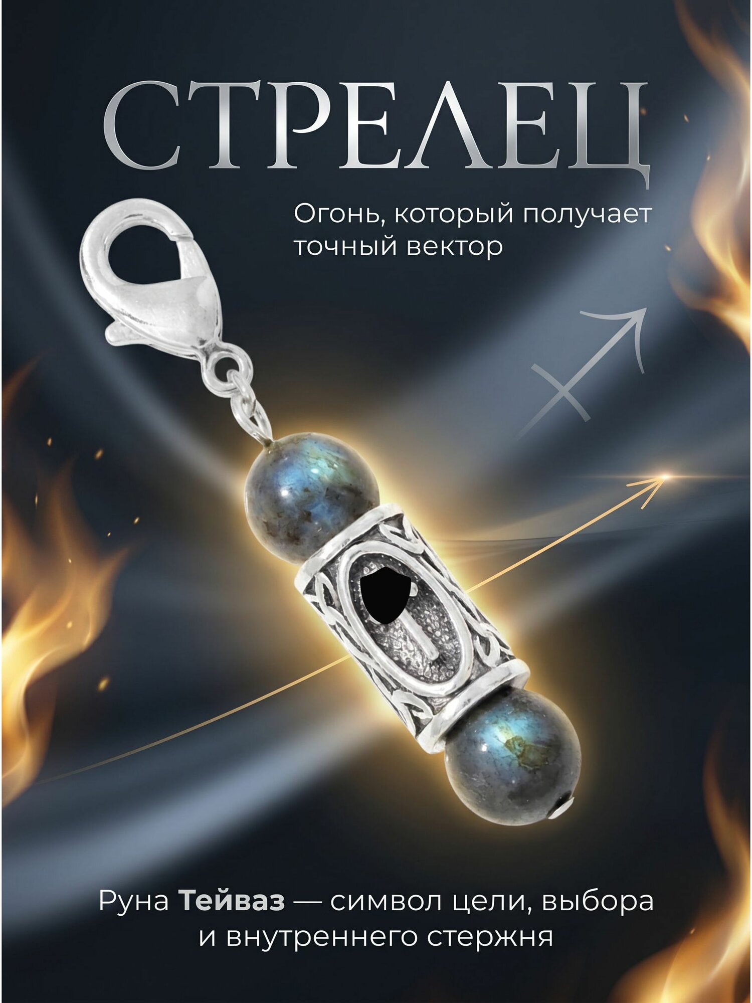 Брелок