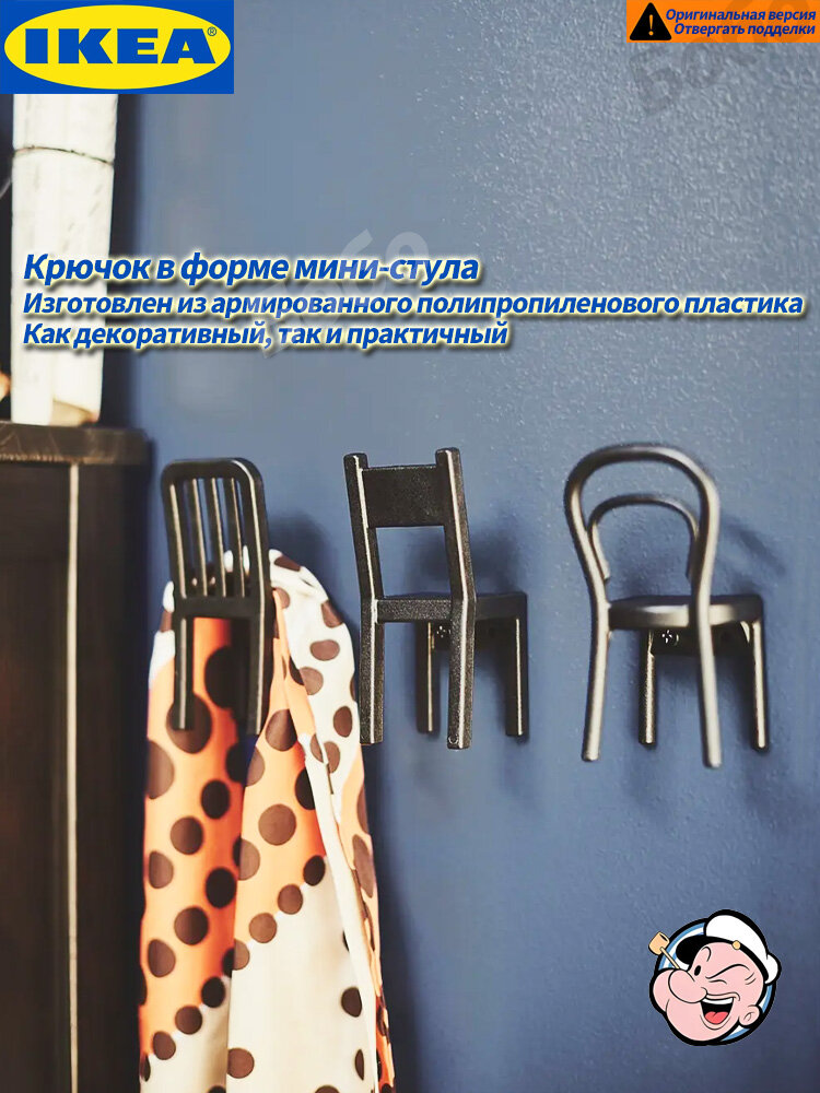IKEA икеа Крючки FJANTIG, чёрные, 3 шт. в упаковке-