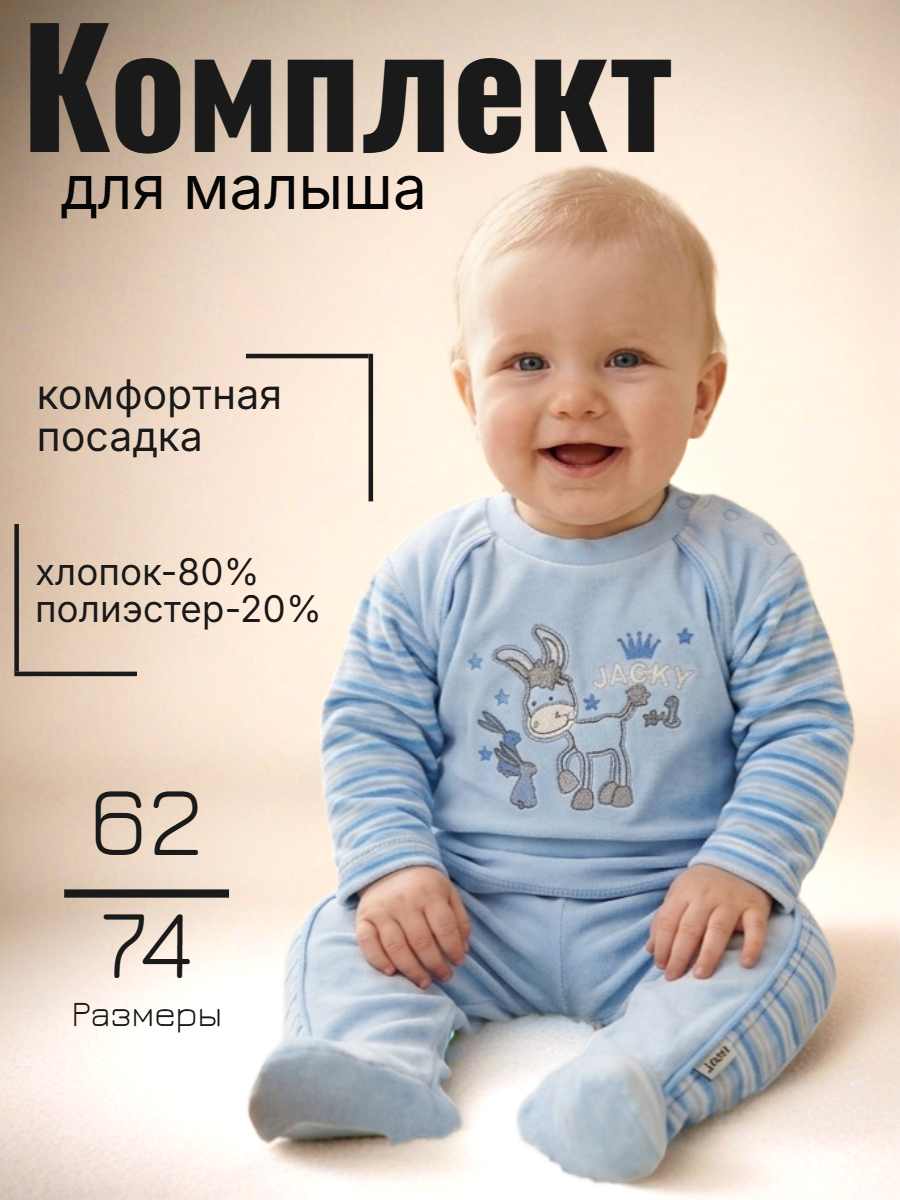 Ползунки Jacky
