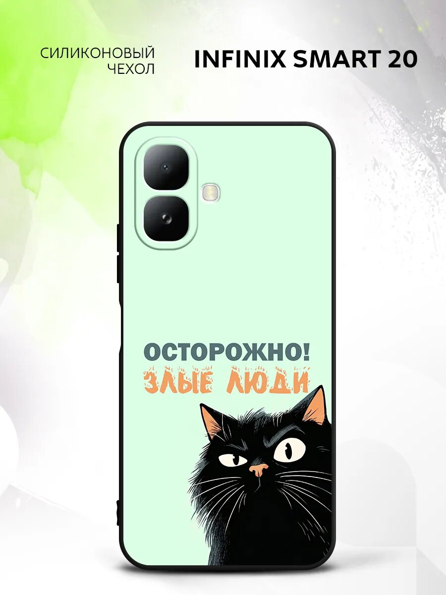 Чехол на Infinix Smart 20, Инфиникс Смарт 20 защита камеры, накладка с рисунком черный кот мем