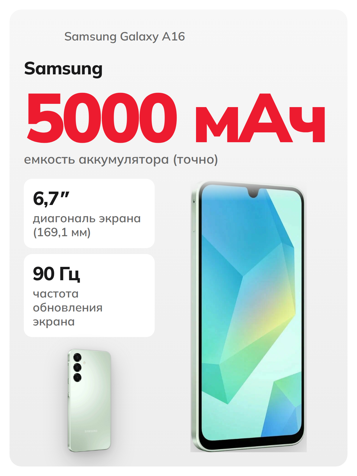 Samsung Galaxy A16 4/128 Gb Light Green