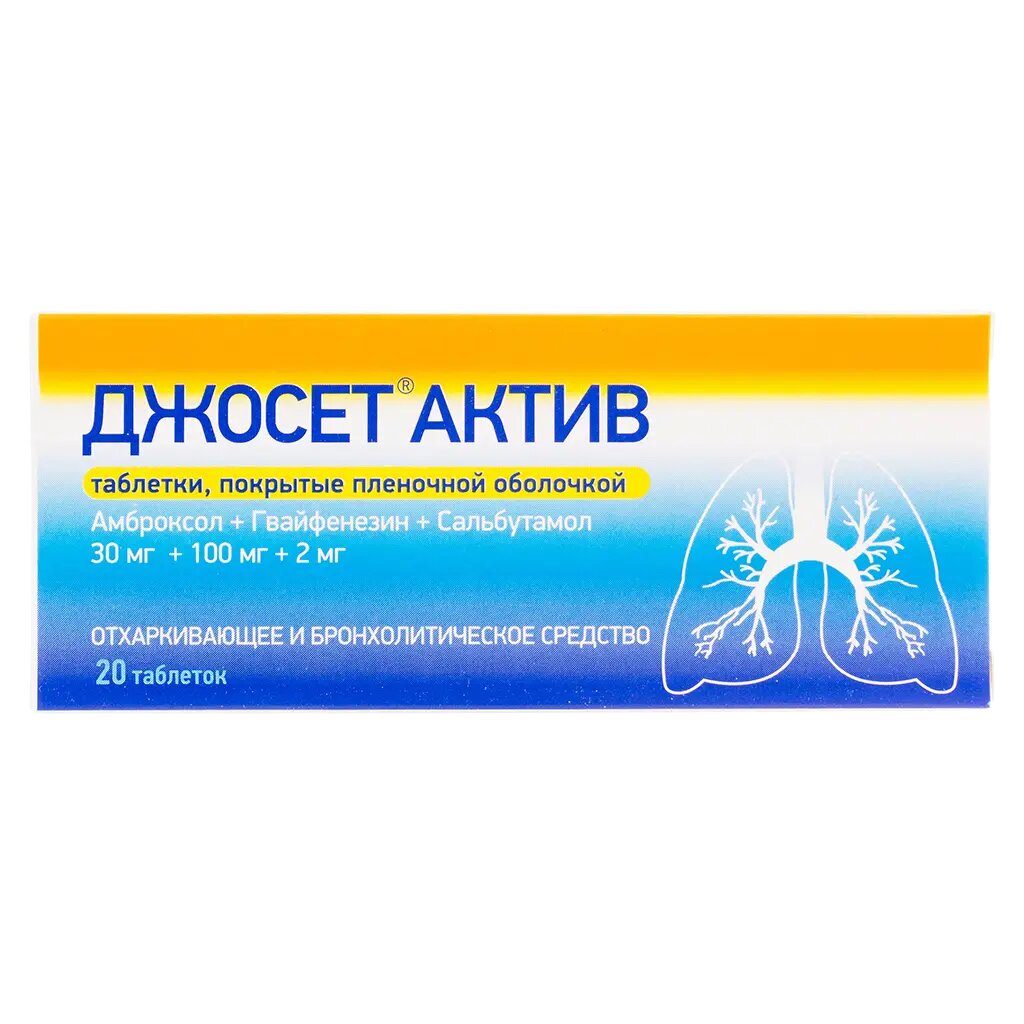 Джосет Актив таблетки покрыт. плен. об. 30 мг+100 мг+2 мг 20 шт