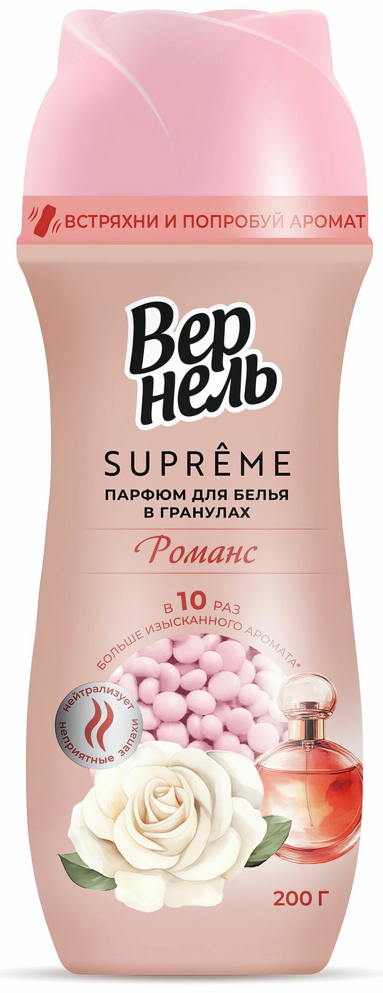 Кондиционер-парфюм для белья Вернель Supreme Романс гранулы, 200 г