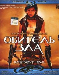 Обитель зла 1,2,3,4 (4 Blu-ray) на Blu-ray (Resident Evil, Resident Evil: Apocalypse, Resident Evil: Degeneration, Resident Evil: Afterlife)