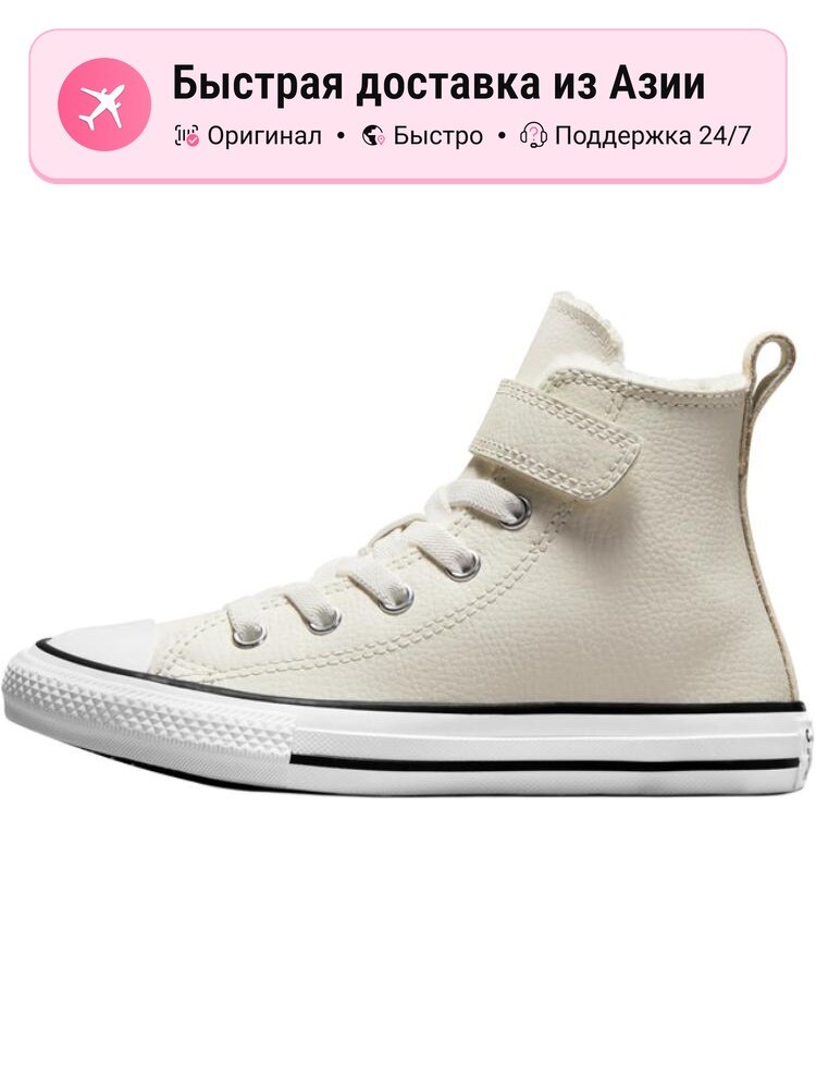 Кеды Converse Air Force 1 LE (GS)