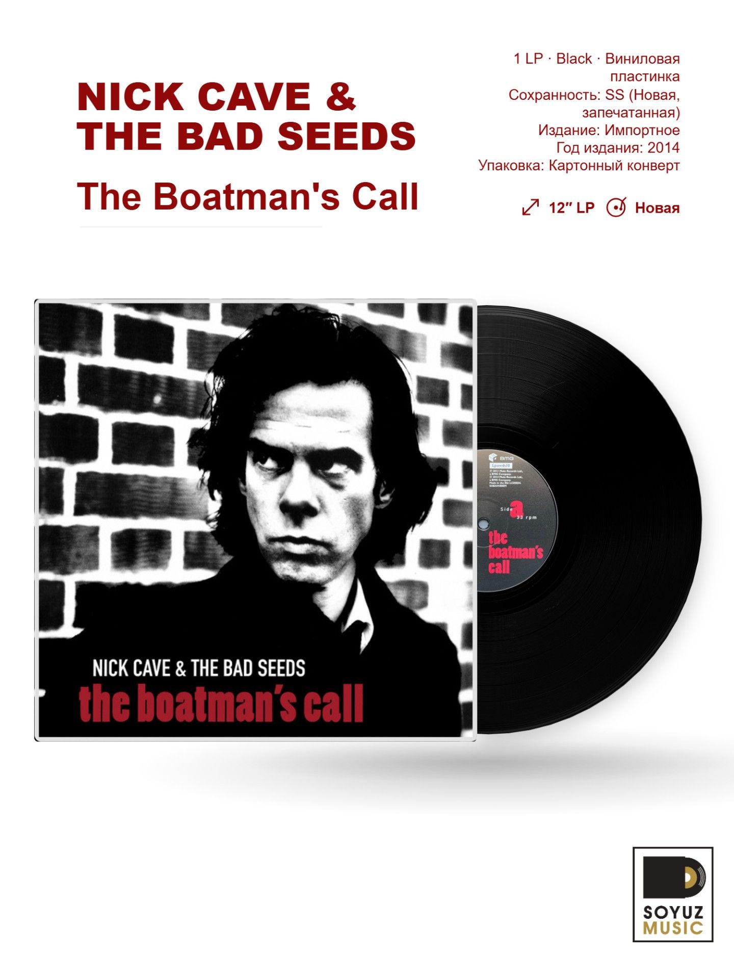 Nick Cave & The Bad Seeds. The Boatman's Call (LP Black/Виниловая пластинка/Reissue)