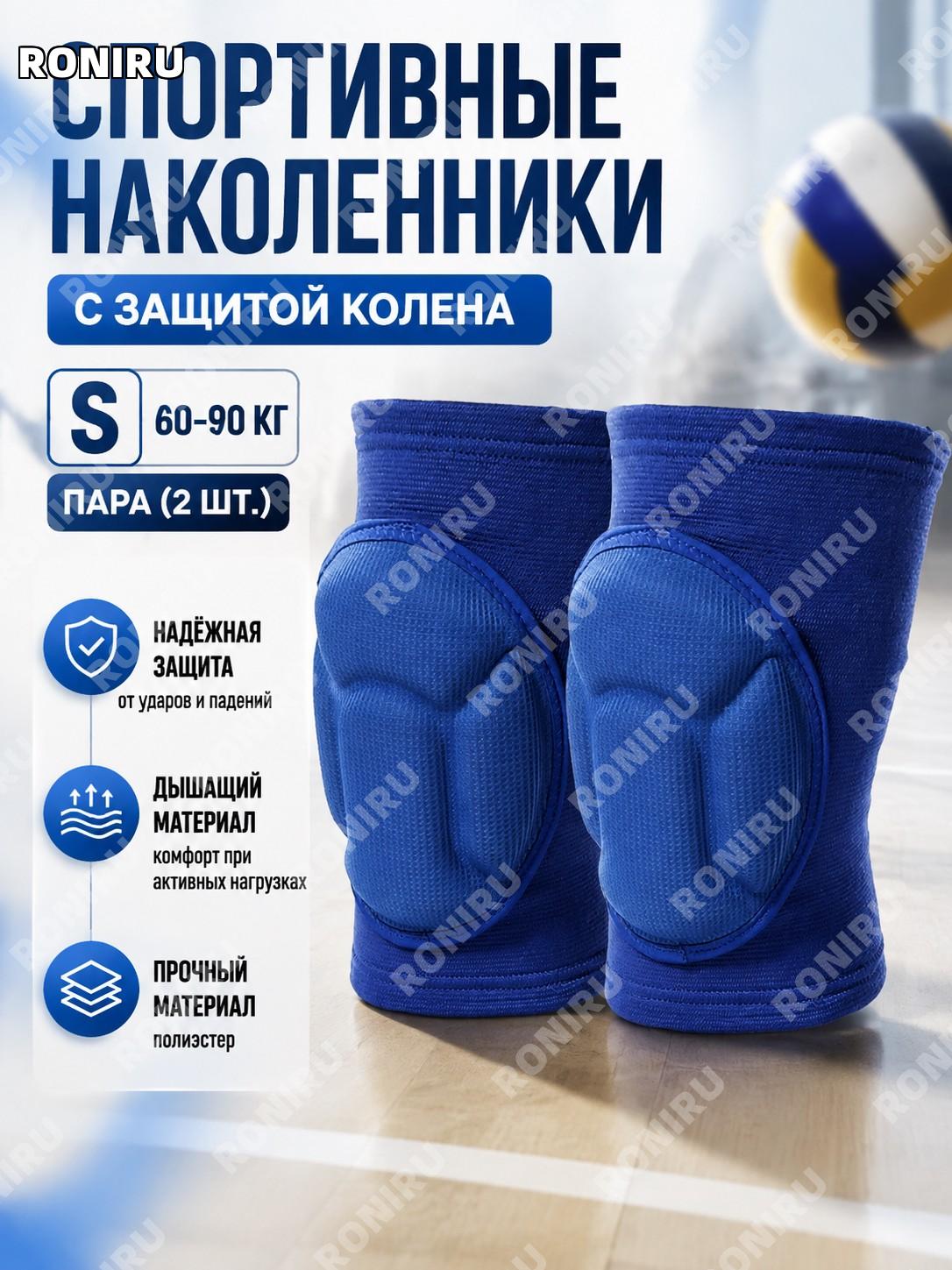 Наколенники спортивные черепашка синие S 60-90斤, 1 пара 2 шт, из полиэстера для защиты коленей в спорте и танцах