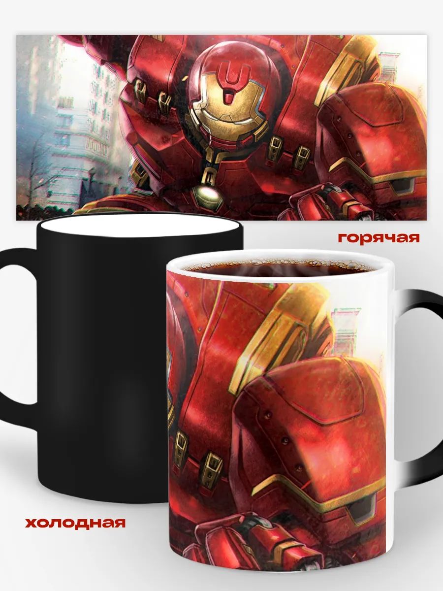 Кружка хамелеон "Железный человек Iron Man", 330 мл