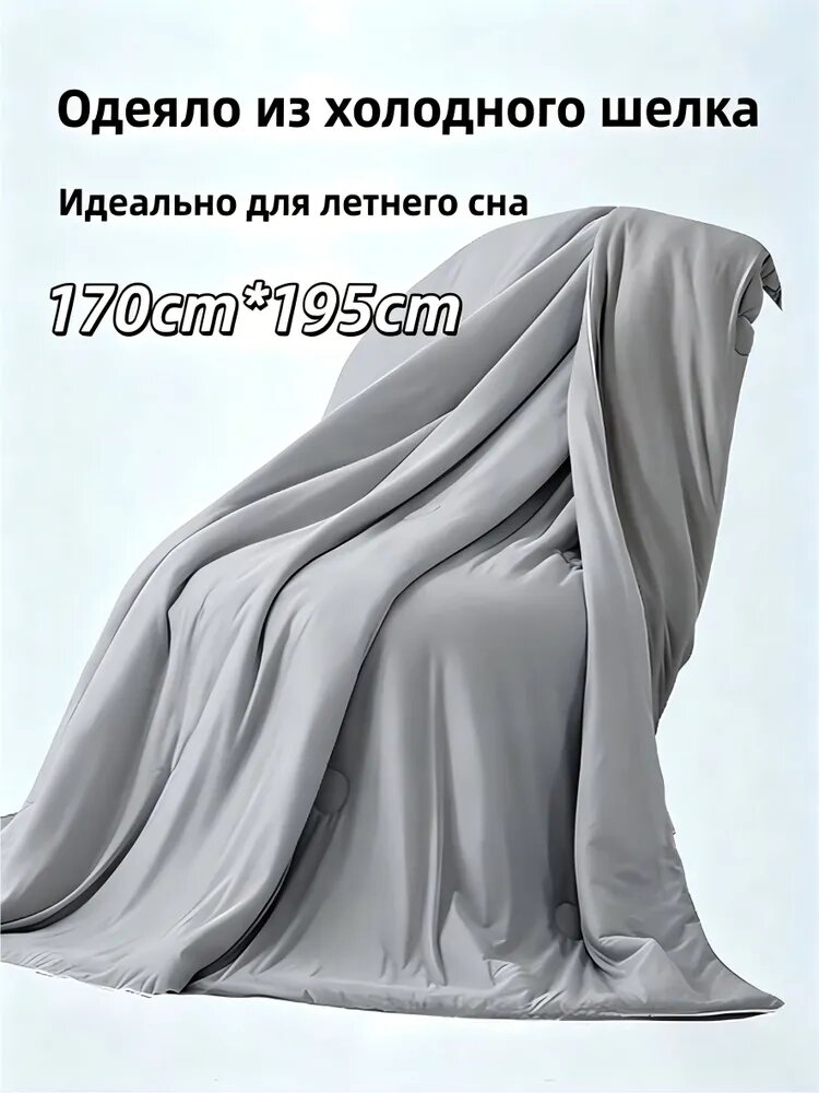 Одеяло Односпальный 170x195 см, Всесезонное, с наполнителем хлопок, для дома и сна
