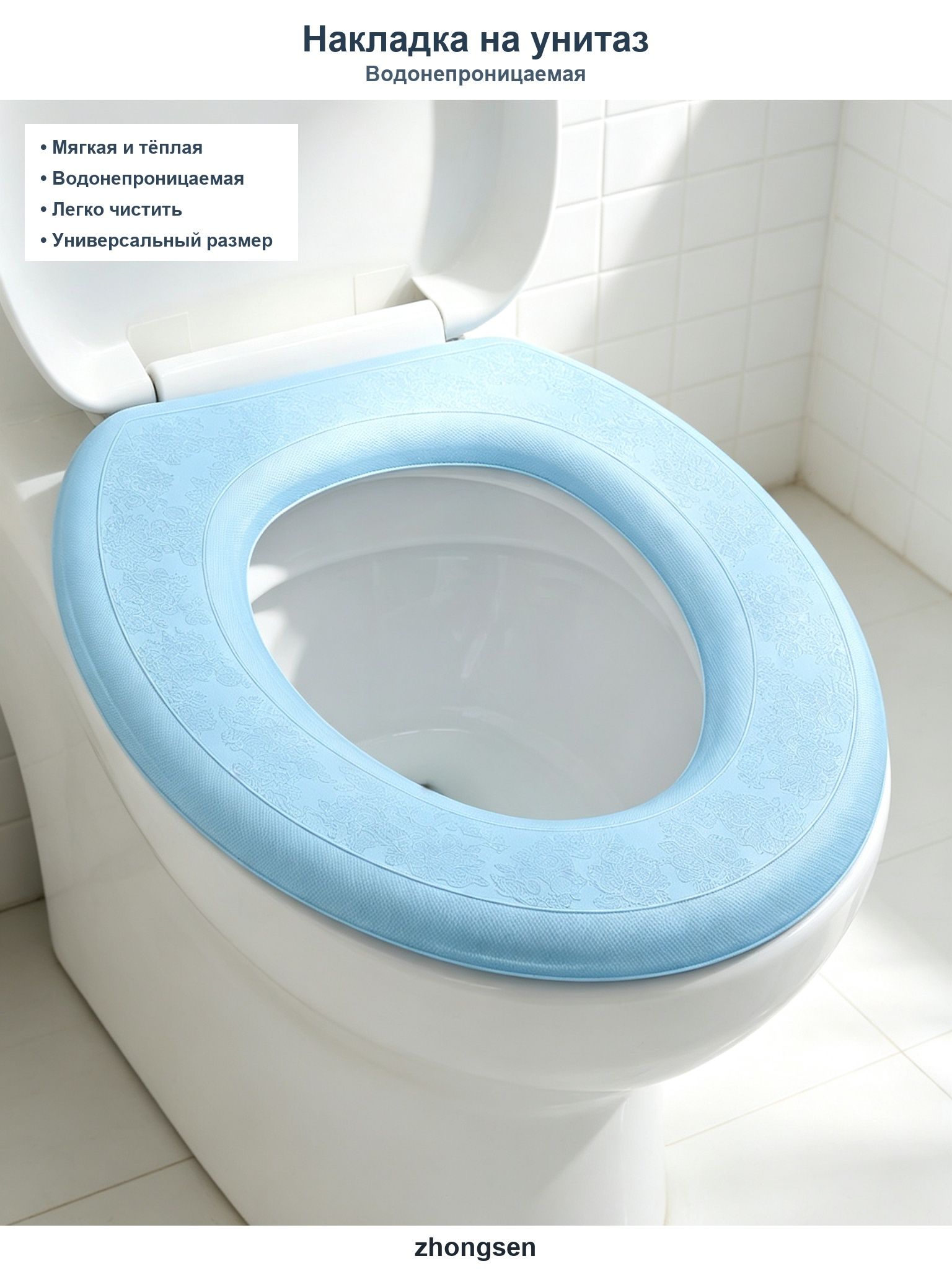 Сиденье для уличного туалета теплое/ 42х38см/ сидушка для уличного туалета