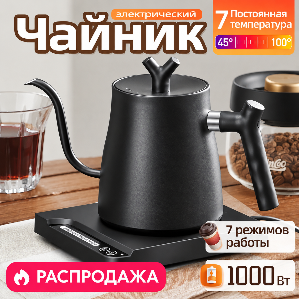 Электрический чайник DCH001, 1 л, 1000 Вт, нержавеющая сталь 304, черный