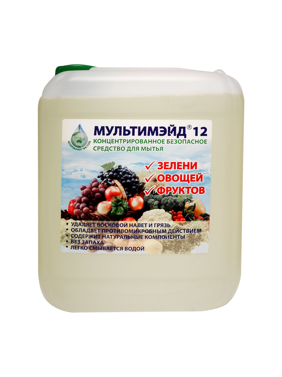 Средство для мытья фруктов, овощей, ягод, грибов и зелени / Multimade (Мультимэйд) 12, 5 литров