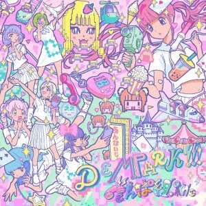 Музыка CD Dempagumi.inc - Dempark! (CD, DVD, Box Set, 2022)