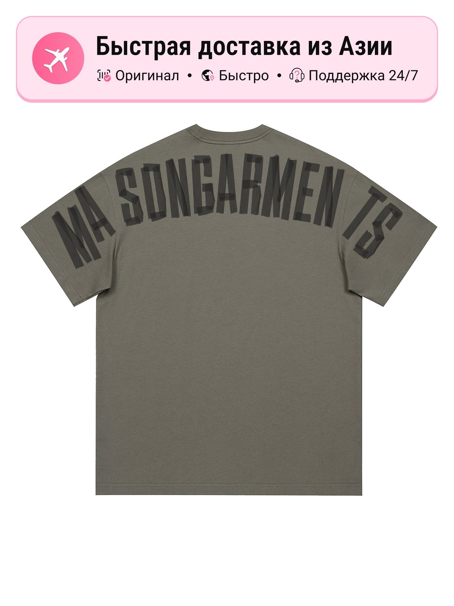 Футболка MASONGARMENTS Affectionate Companion