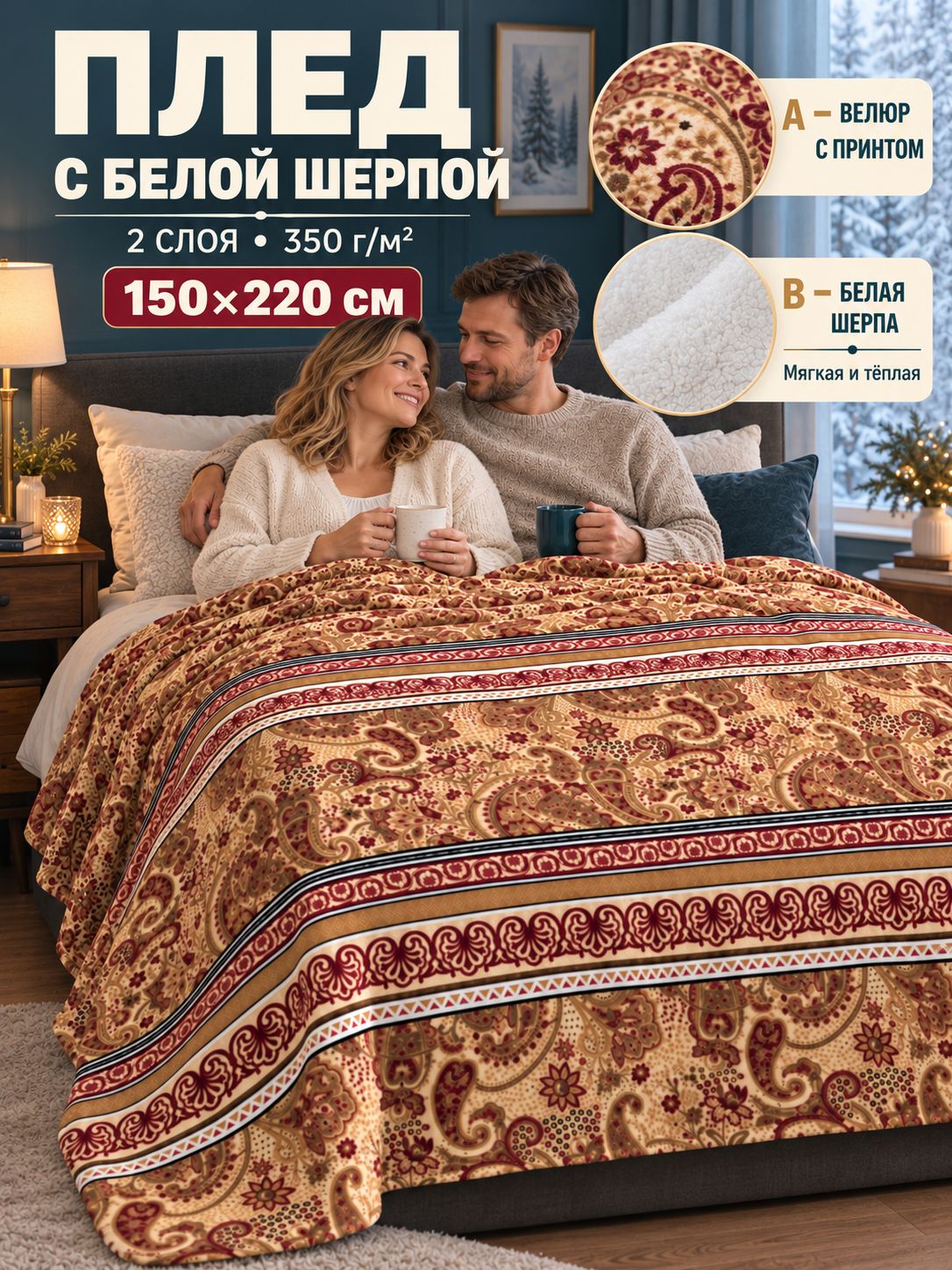 Плед 150х200, Плед Пушистый, Двухсторонний, Фланель И Искусственная Овчина , Теплый, Для Кровати И Дивана