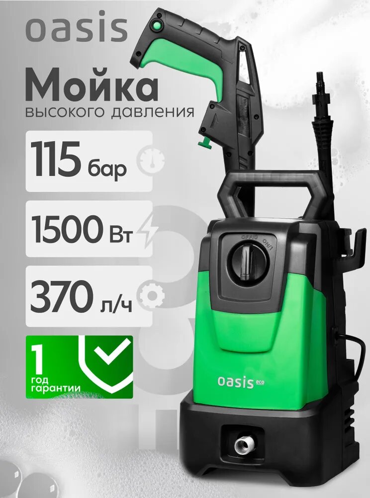 Мойка высокого давления MD-115 Eco