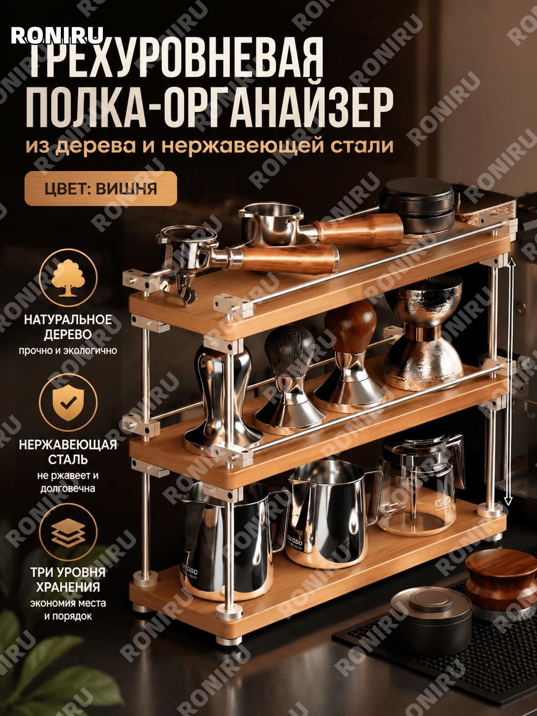 Стальной деревянный органайзер-этажерка 光轴 трехъярусный цвет вишня настольный стеллаж для дома офиса и рабочего