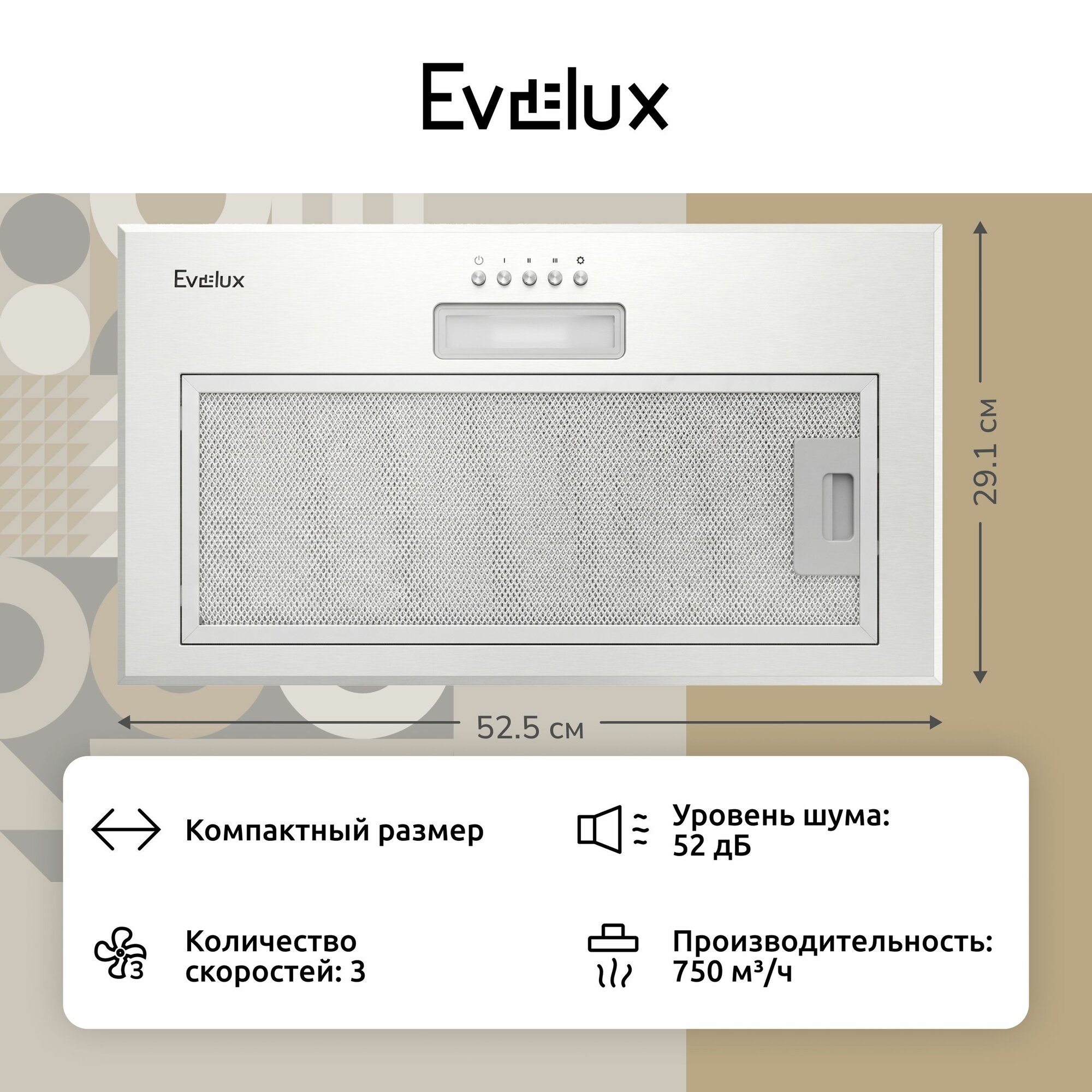 Наклонная вытяжка Evelux Ludo 60 BG