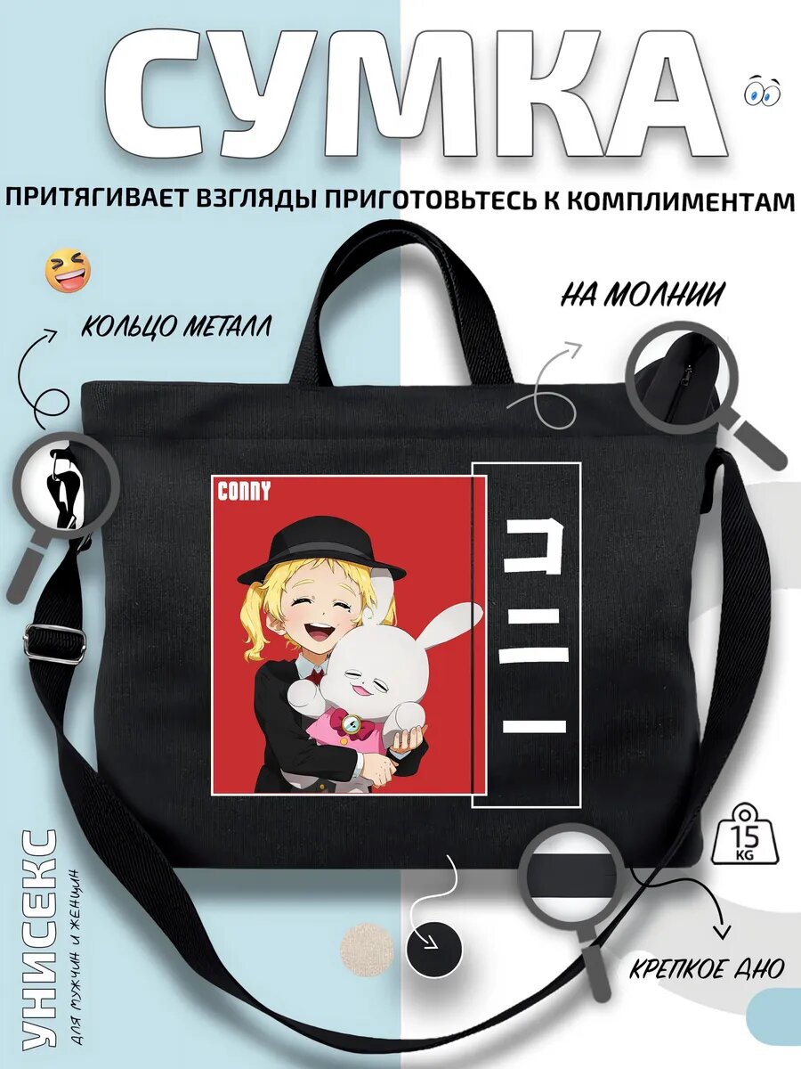 Сумка шоппер  Кони с кроликом номером игрока