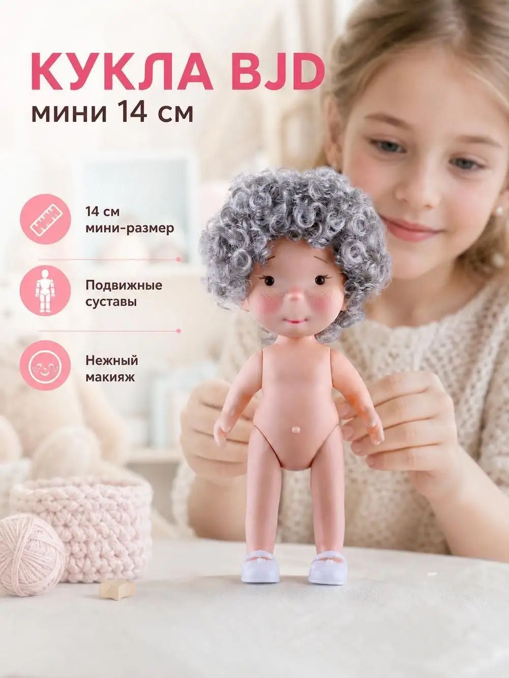 Кукла Миа из сладкого картофеля, 14 см, детские игрушки