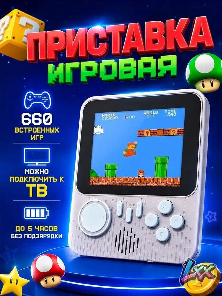 Портативная игровая приставка GB7 / Ретро игры / Консоль с играми от Nintendo NES