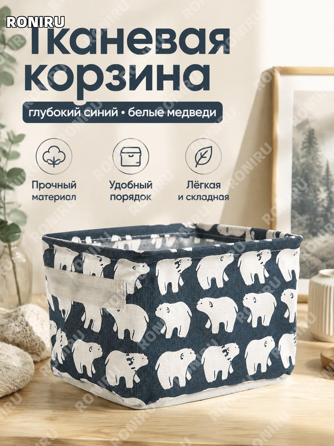 Органайзер для хранения вещей синий Полярный медведь коробка для стола косметики игрушек белья и мелочей дома!