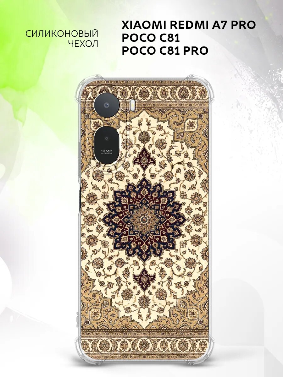 Чехол на Xiaomi Redmi A7 Pro/Poco C81/C81 Pro, Сяоми Редми А7 Про/Поко С81/Поко С81 Про кейс, противоударный, с рисунком ковер