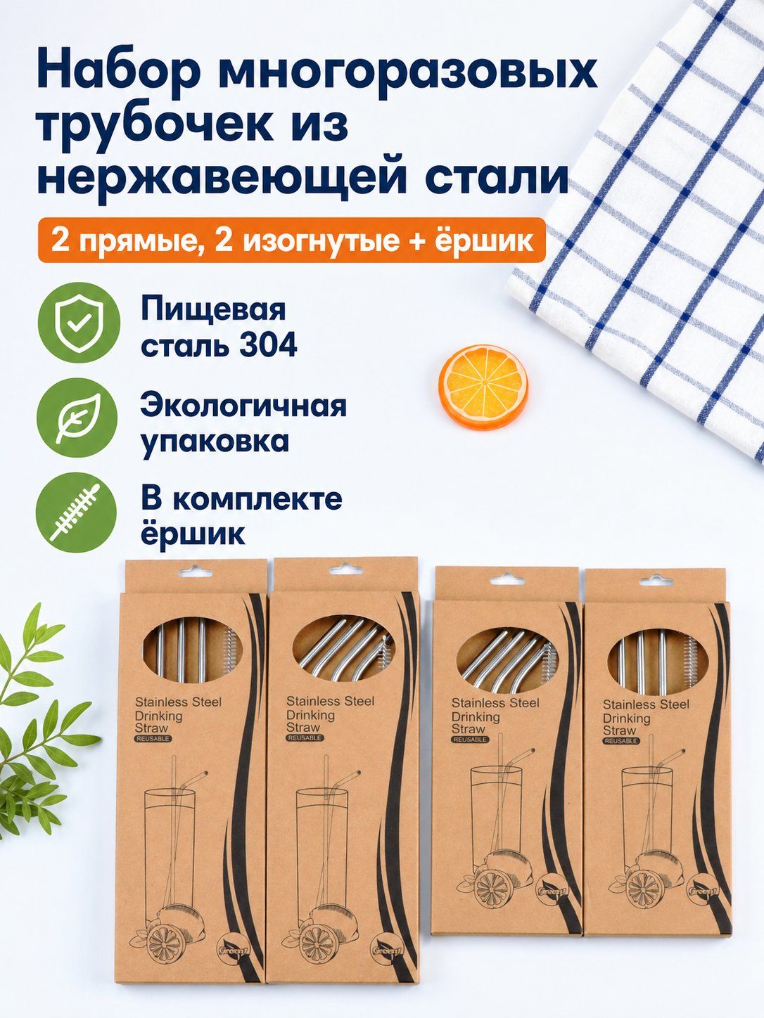 Бомбилья для мате — фото 1