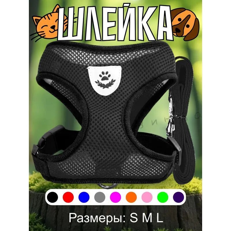 Шлейка