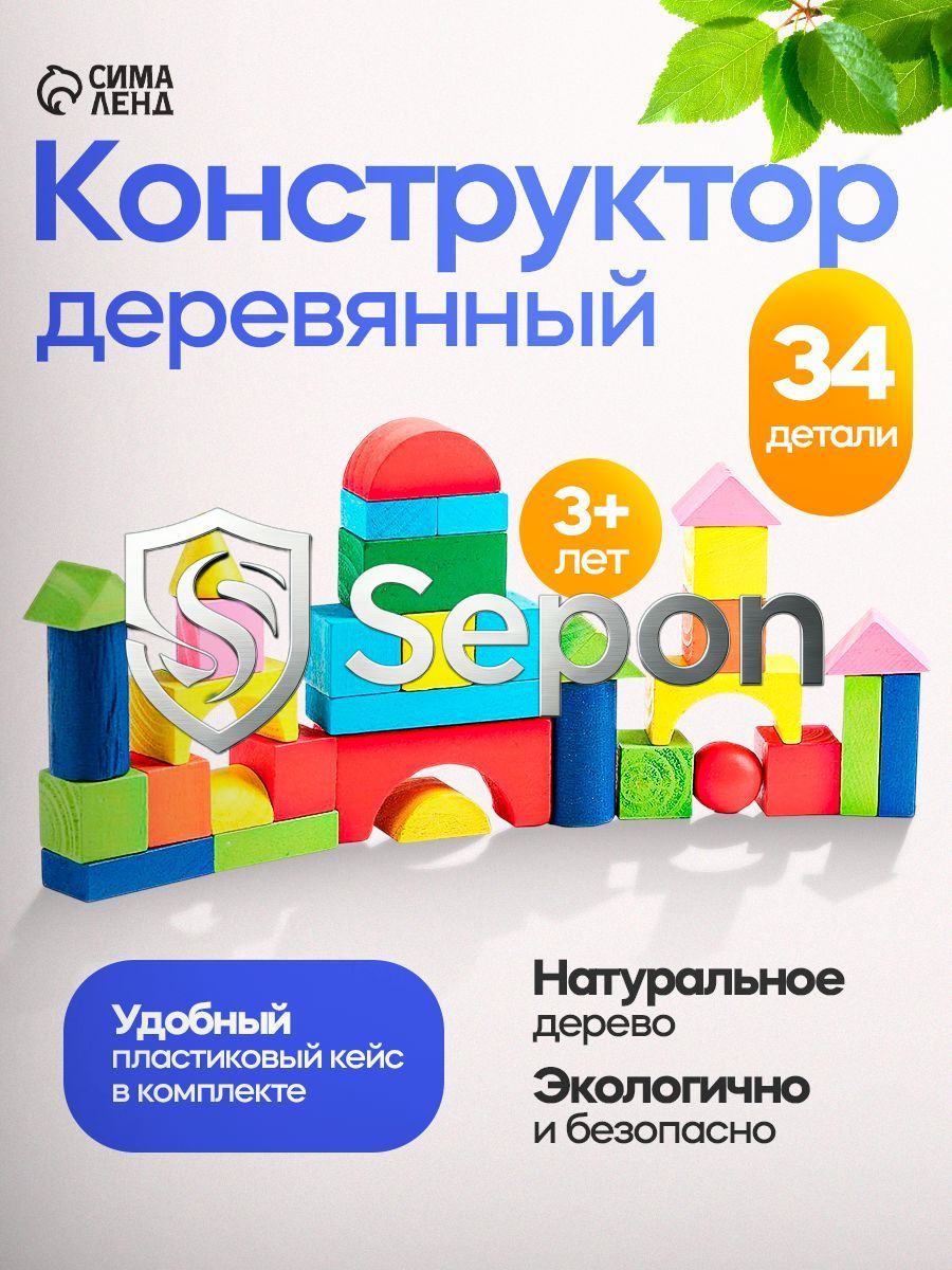 Деревянный конструктор "Городок" в пластиковом кейсе, 34 детали