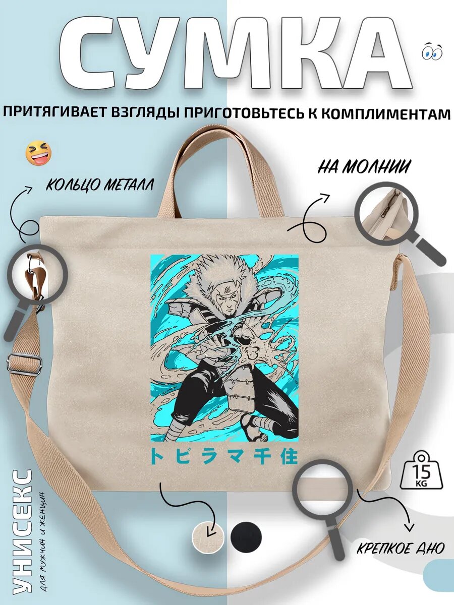 Сумка шоппер  Ниндзя в атаке со льдом