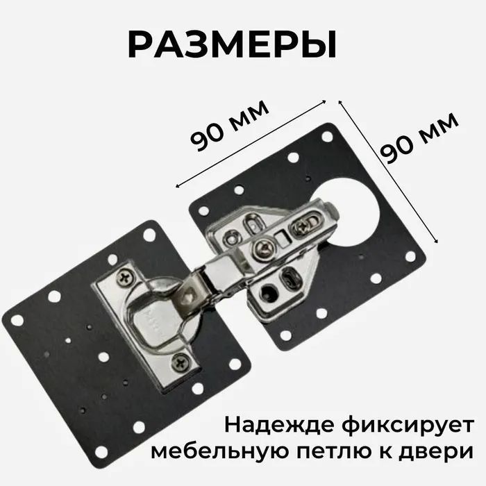 Пластина для ремонта петли черная / Ремкомплект для мебели /Монтажная пластина для ремонта дверных петель