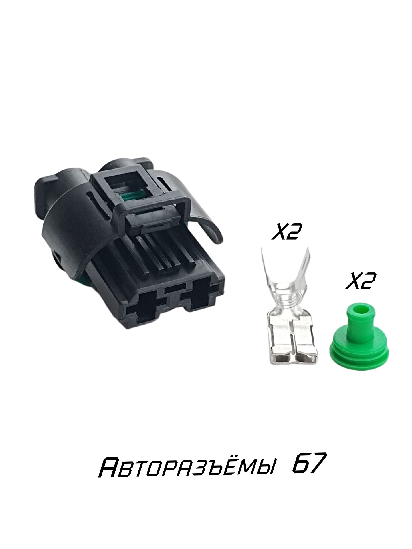 Разъем для блока управления вентилятором ( блока BCM ) Peugeot, Renault, Citroen OEM: 1544317-1