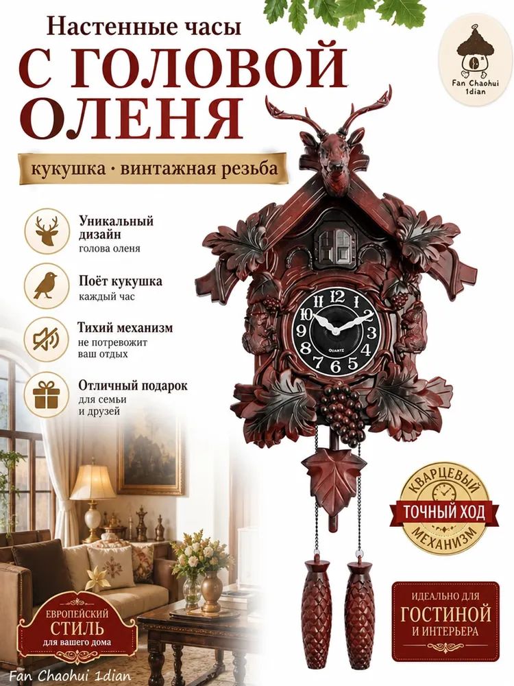 Настенные часы 36 см х 36 см с кукушкой коричнево-красный