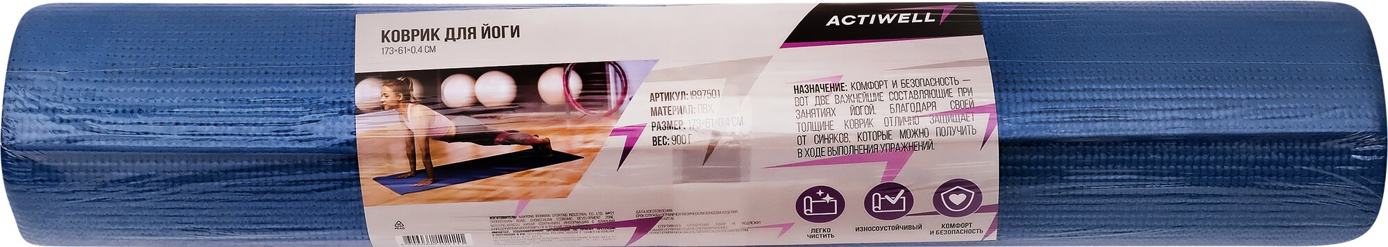 Коврик для йоги ACTIWELL 173х61х0,4см, Арт. IR97501
