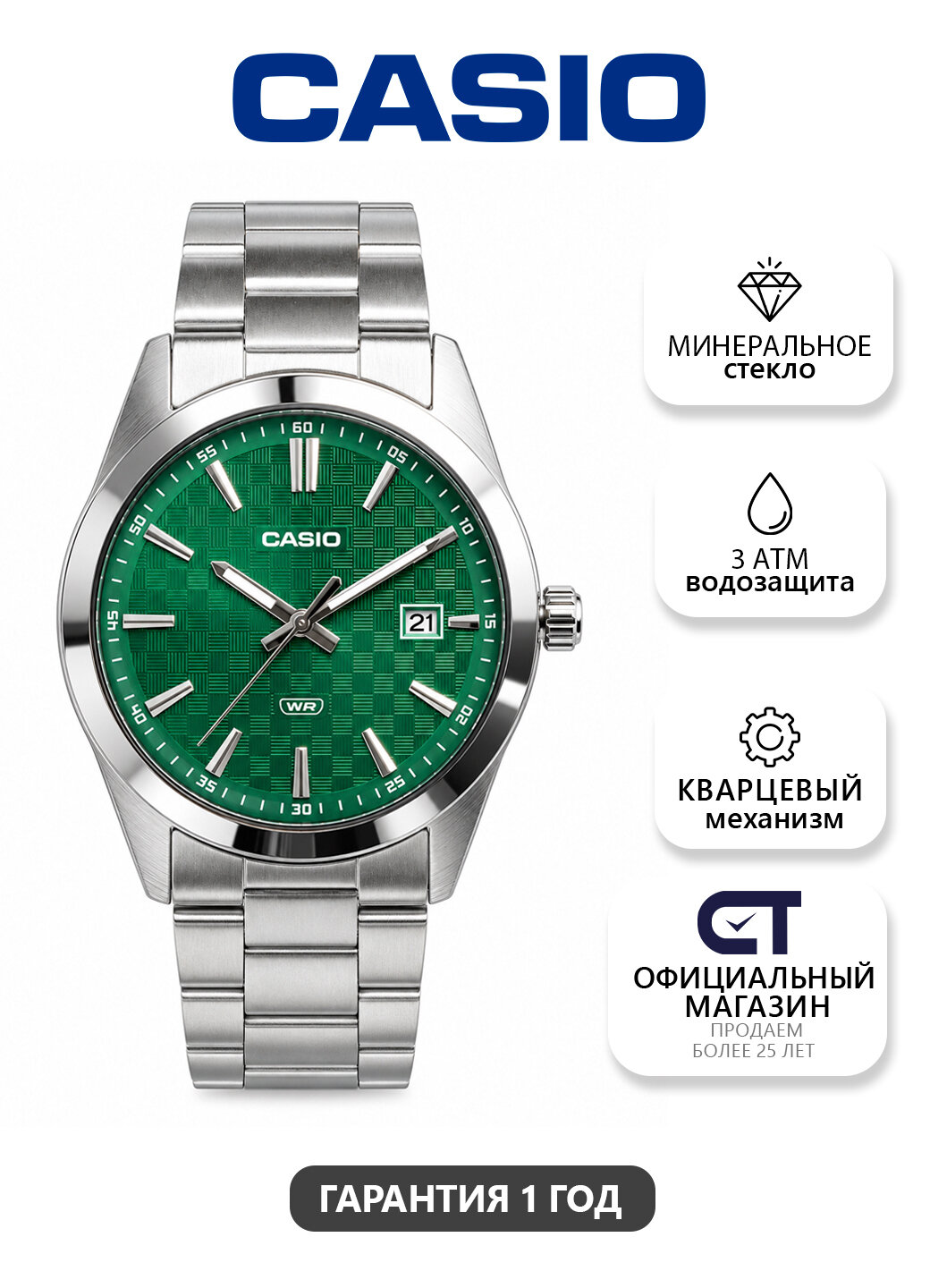 Наручные часы CASIO