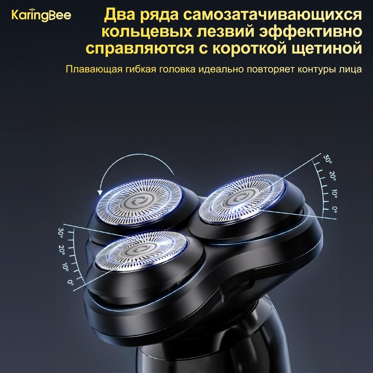 Электробритва KaringBee KB-5807 черный