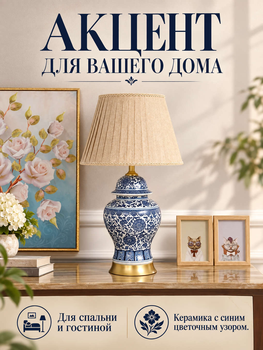 Настольная лампа из фарфора, декоративный светильник в стиле китайского фарфора, синий цветочный орнамент, льняной абажур со складками, классический декор, подарок женщине, для спальни, гостиной, кабинета, кафе и отеля, E27, 56 см