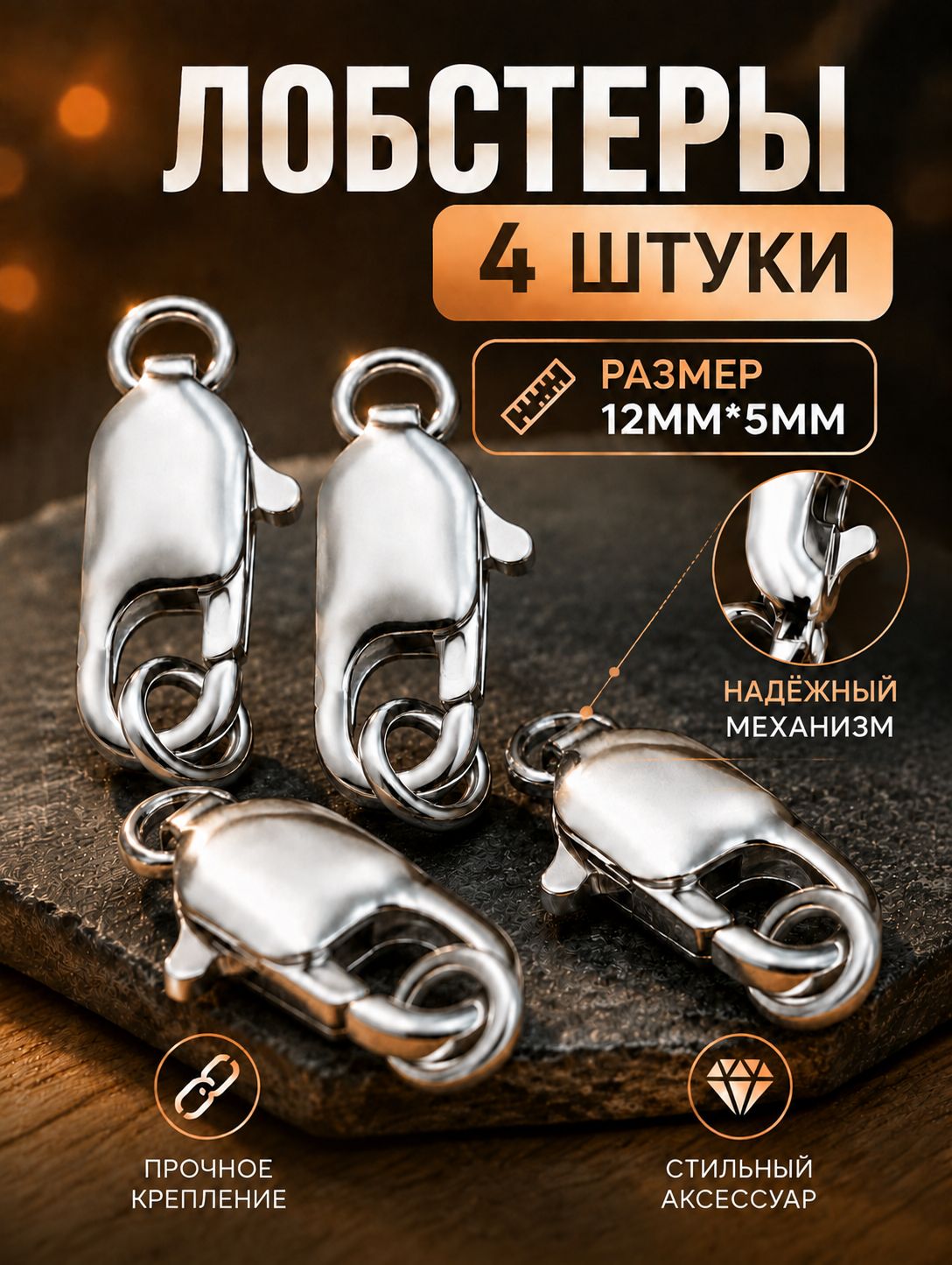 Карабин замок, серебро 925 пробы, 4 шт, 12х5 мм