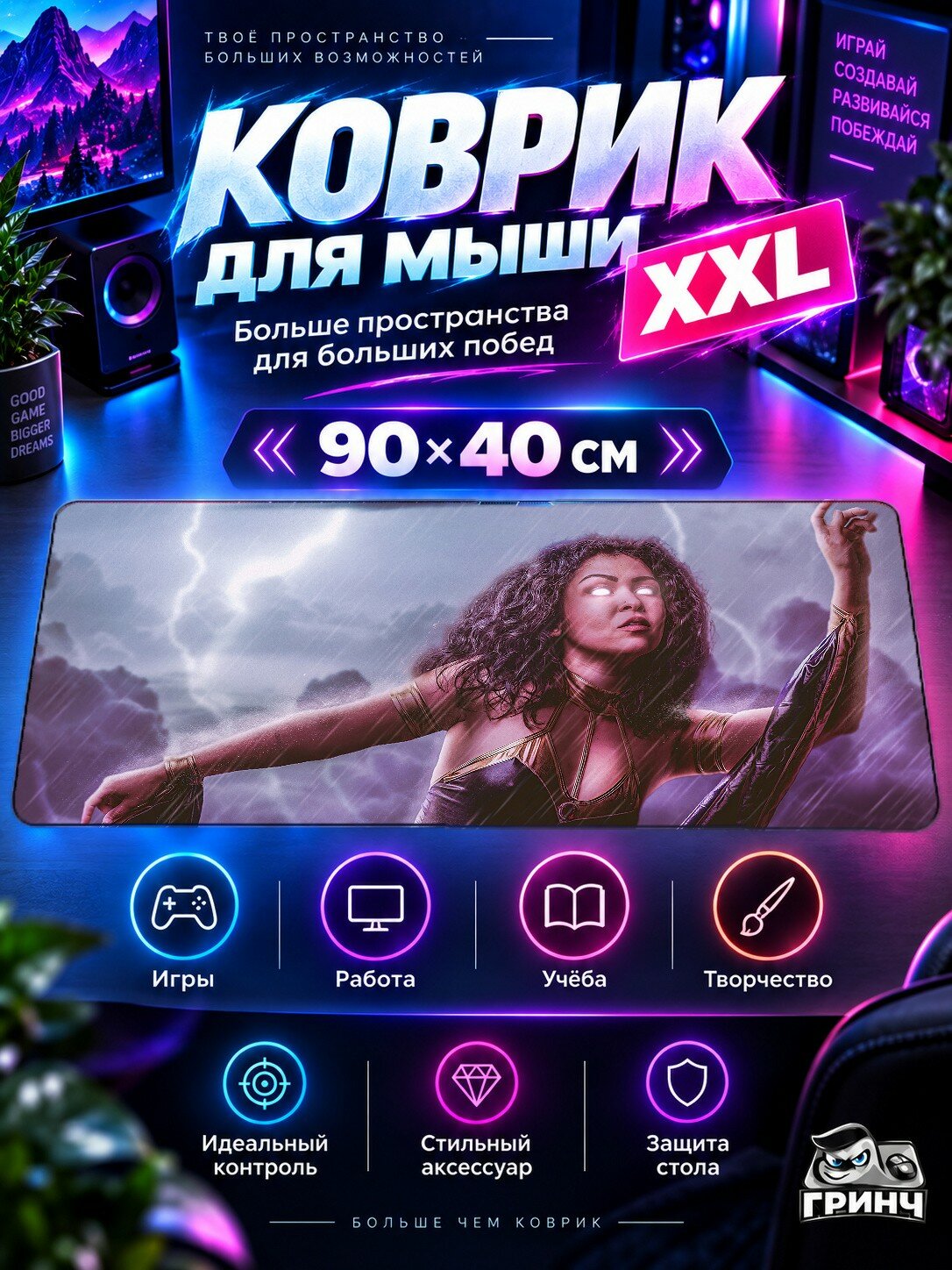 Игровой коврик для мыши 90×40 см — Ororo Munroe Storm X Men / Ороро Мунрое Сторм Кс Мен — Ororo Munroe Storm X Men