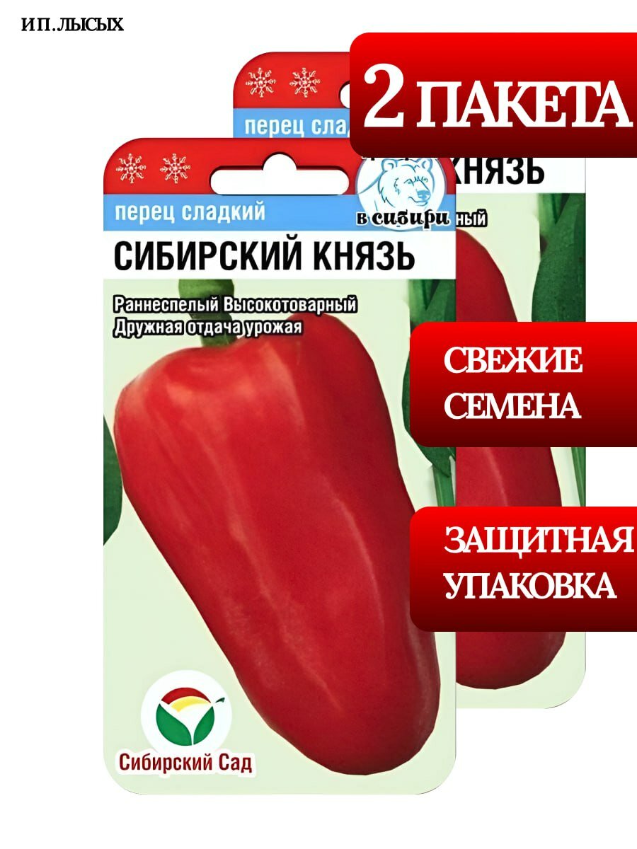 Семена Перец "Сибирский Князь"
