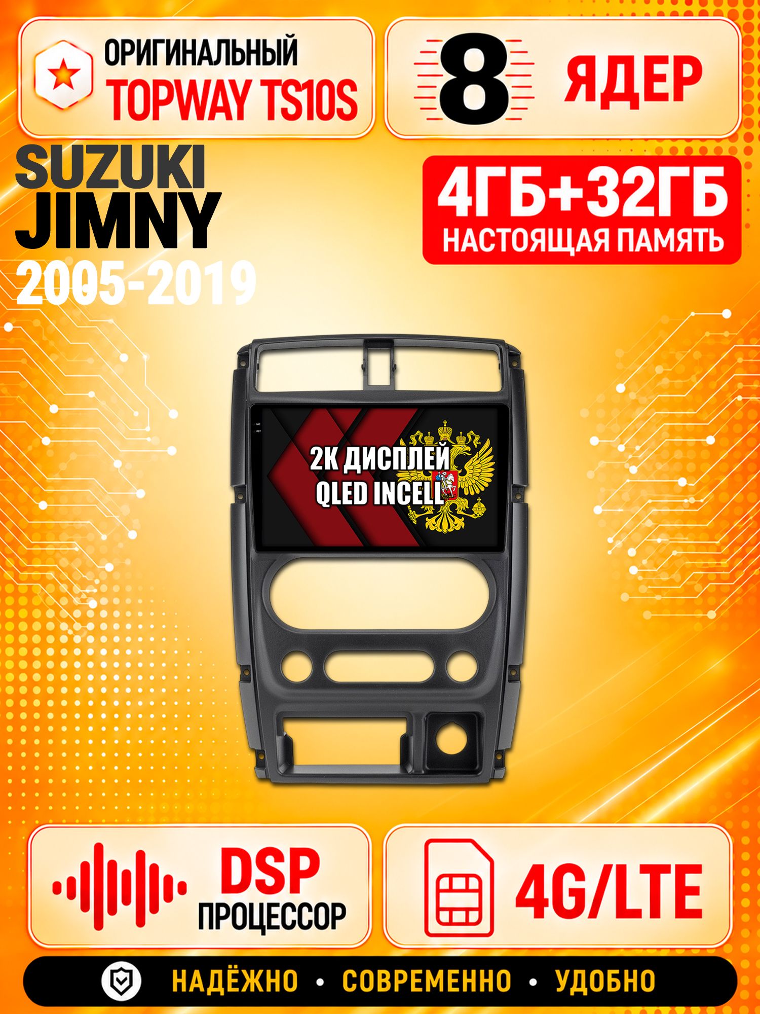 8 ядер TS10S, память 4гб+32гб и экран 2К, для SUZUKI JIMNY (2005-2019), Android магнитола с Carplay и 4G LTE