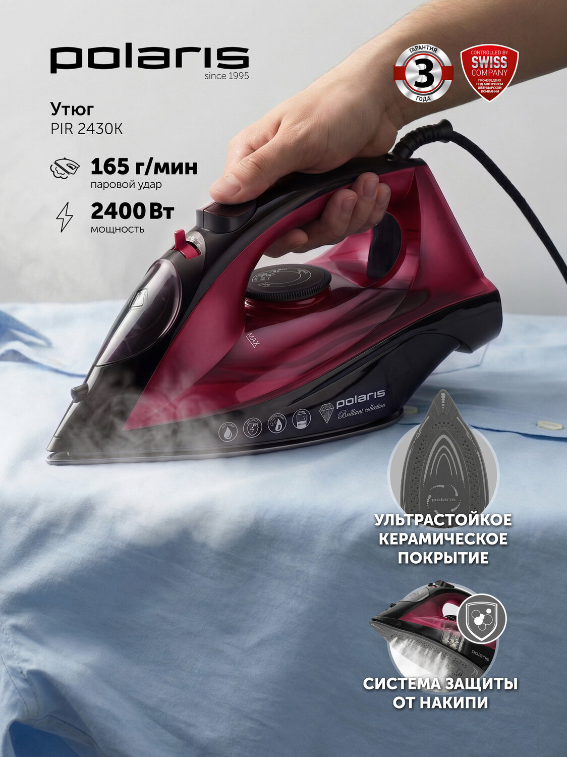 Утюг Polaris PIR 2430K