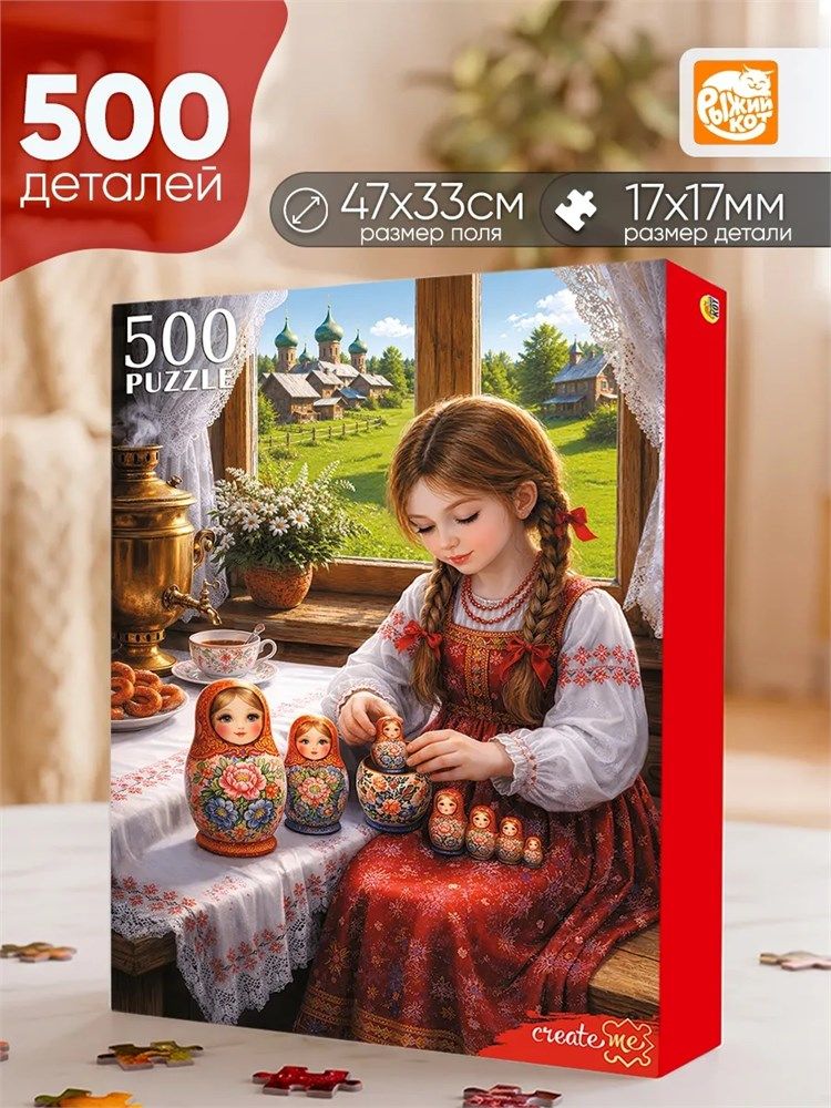 Puzzle 500 элементов "Славянское. Матрешки" (Ф500-9619)