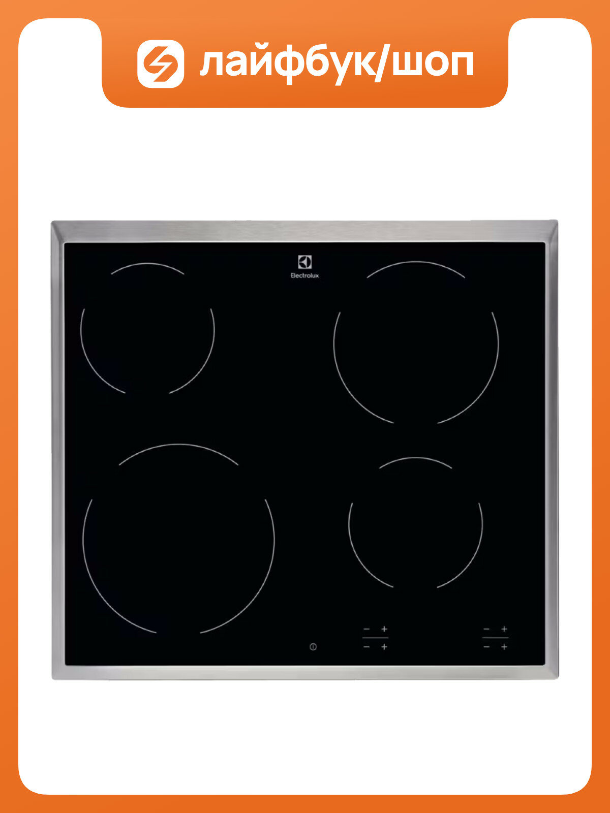 Варочная панель Electrolux EHF6240XXK EHF6240XXK