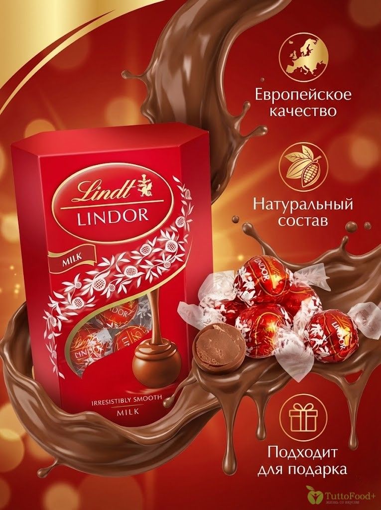 Конфеты LINDT LINDOR Молочный 200г(Европа)